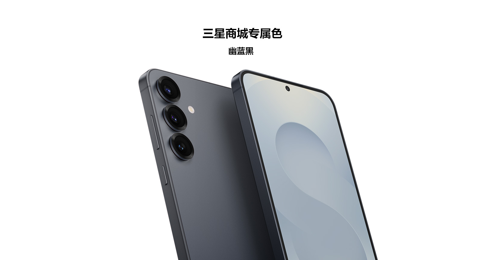 立即抢购 Galaxy S25 | S25+ | 多重购机礼遇 | 三星电子 中国