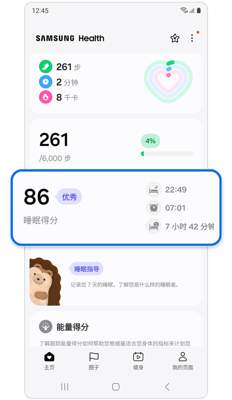 在 Samsung Galaxy Watch 和 Fit 上使用三星健康睡眠监测 | 三星电子 CN