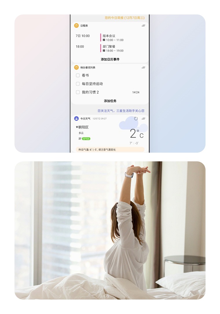三星生活助手 | 应用与服务 | 三星电子 中国