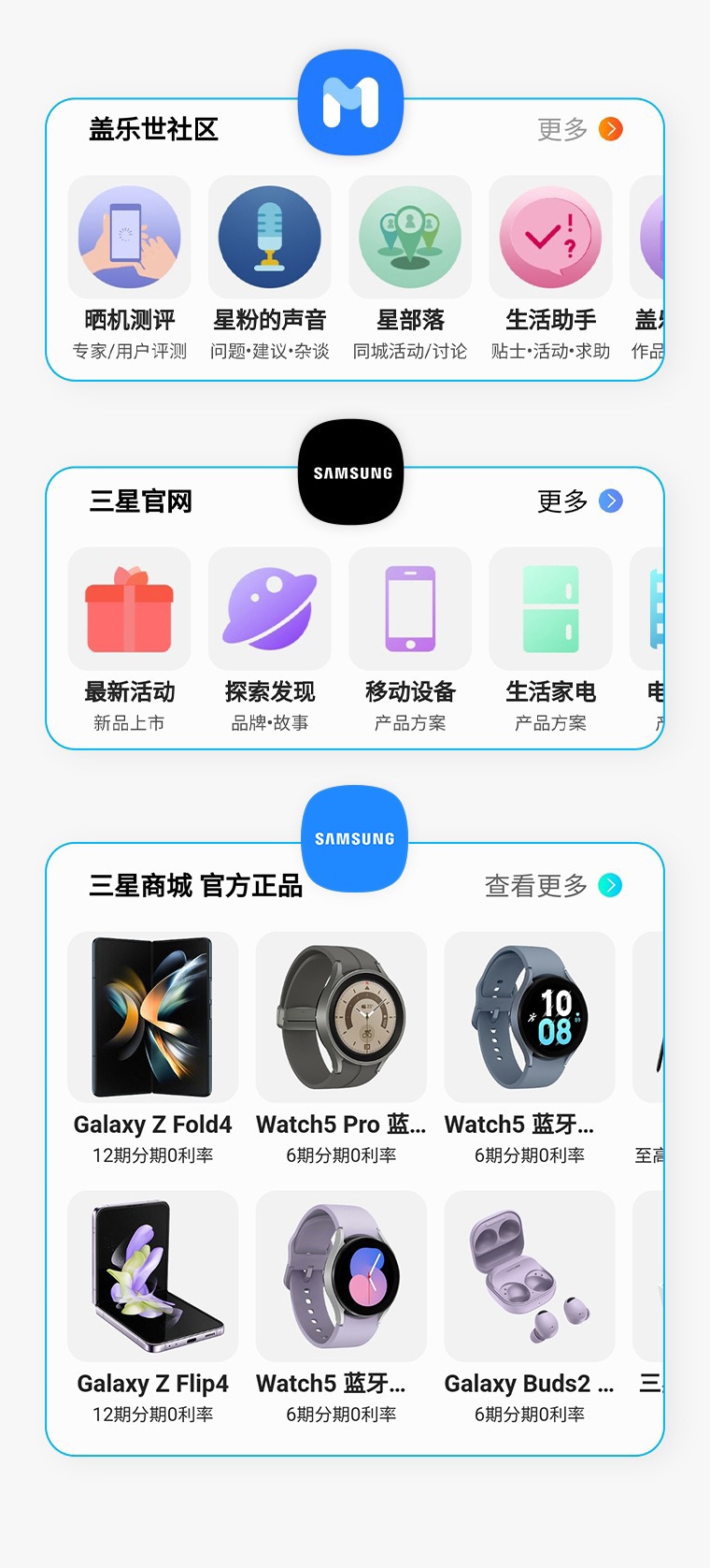 三星生活助手 | 应用与服务 | 三星电子 中国
