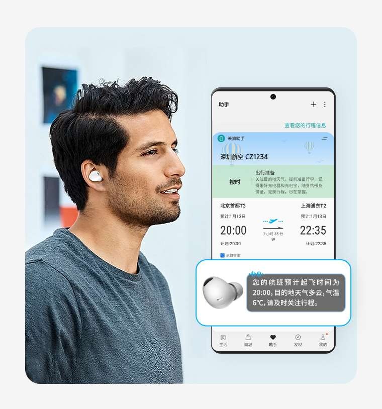 三星生活助手 | 应用与服务 | 三星电子 中国