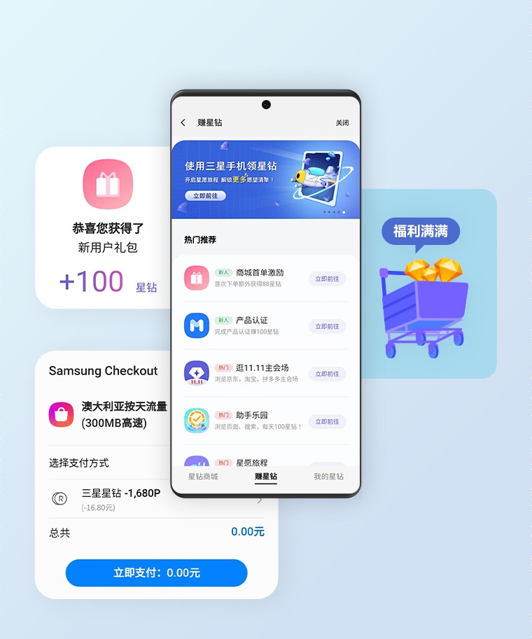 三星生活助手 | 应用与服务 | 三星电子 中国