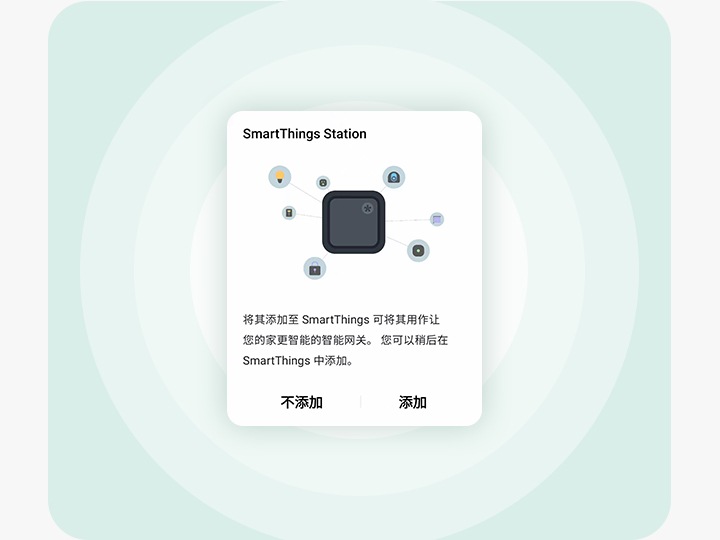SmartThings APP | 三星电子 中国