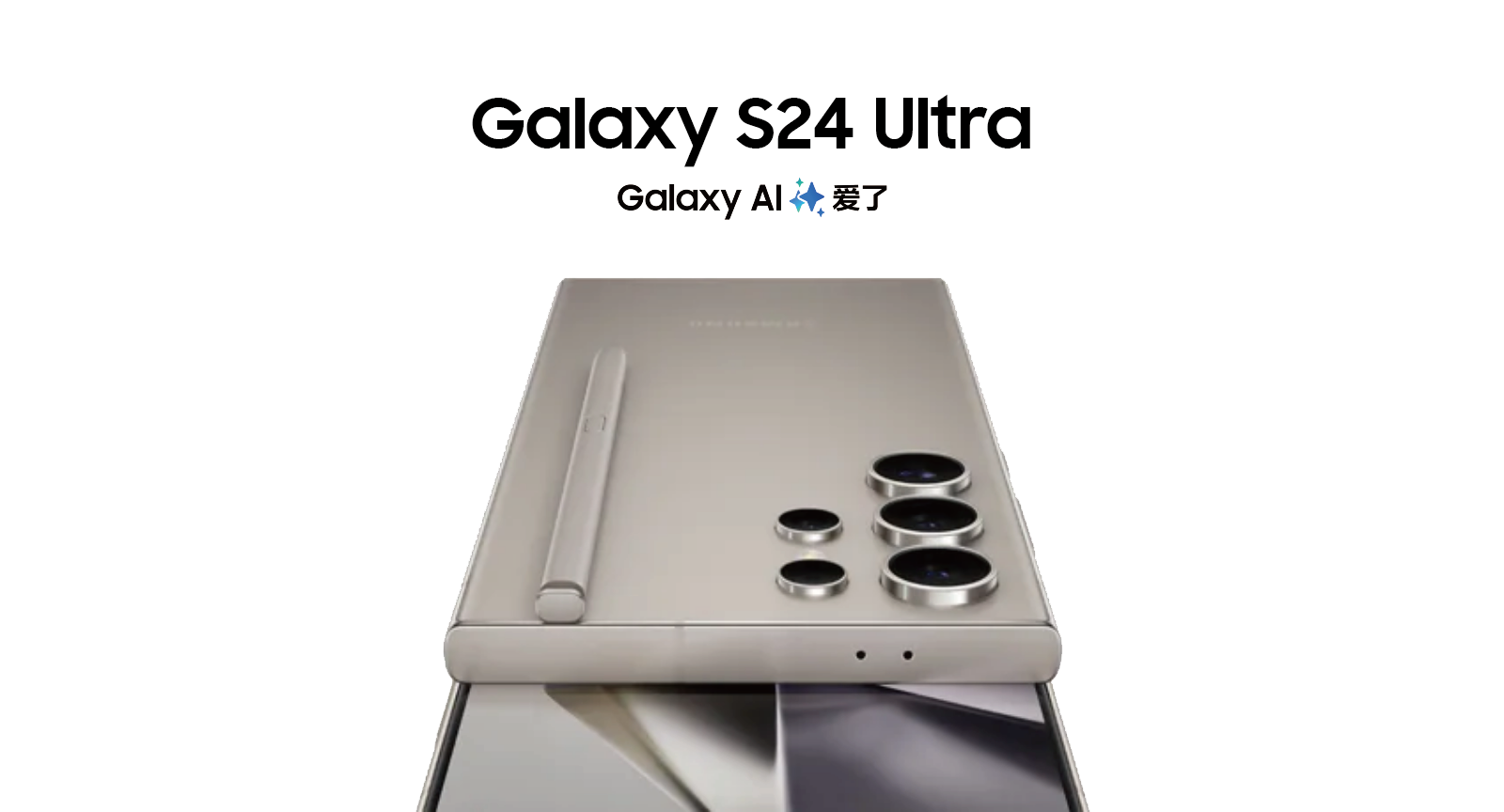 立即购买 Galaxy S24 Ultra | 三星电子 中国