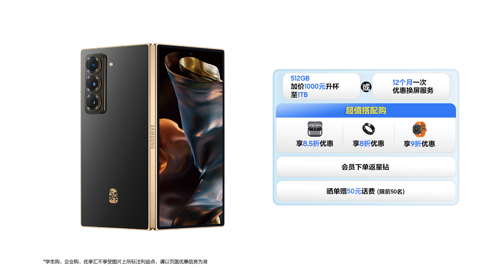 立即抢购 三星 W25 | 多重购机礼遇 | 三星电子 中国