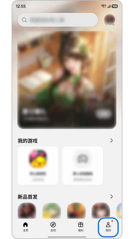 已安装的游戏图标未在主屏幕和应用程序屏幕上显示时该怎么办 | 三星电子 中国