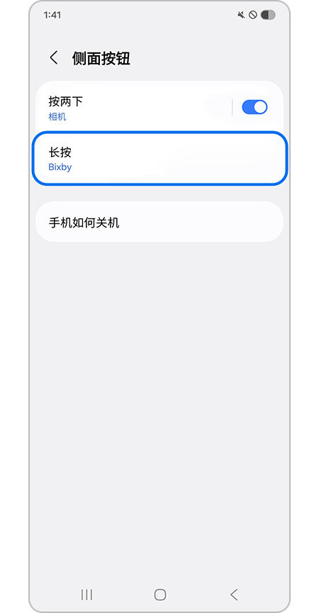 如何在Galaxy手机和平板电脑上为侧面按钮自定义新功能 | 三星电子 中国
