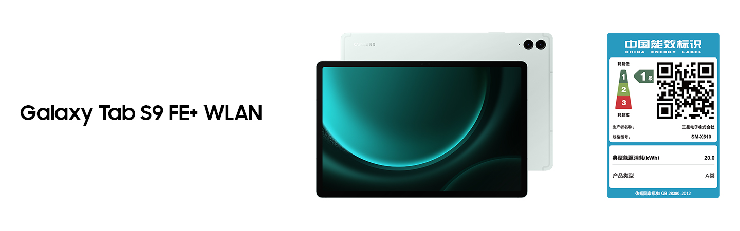 立即购买 Galaxy Tab S9 FE | FE+ | 三星电子 中国