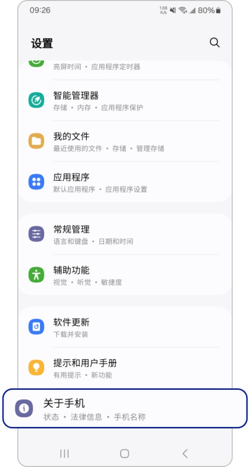 如何查找 Galaxy 手机型号、序列号(SN码)和 IMEI 号 | 三星电子 CN