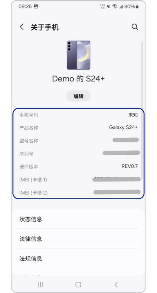 如何查找 Galaxy 手机型号、序列号(SN码)和 IMEI 号 | 三星电子 CN