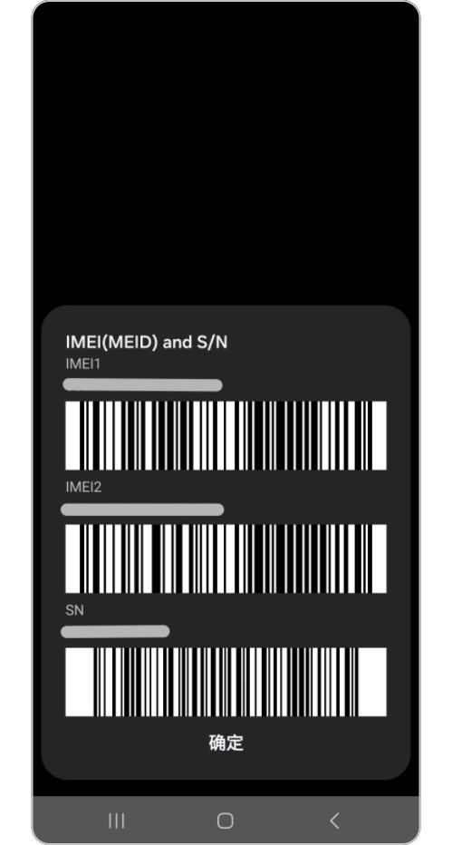 如何查找 Galaxy 手机型号、序列号(SN码)和 IMEI 号 | 三星电子 CN