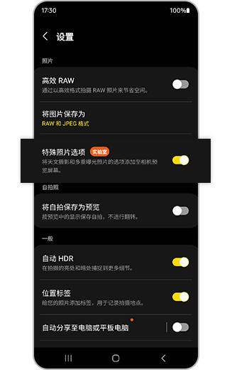 如何使用 Galaxy Expert RAW 应用程序进行专业摄影 | 三星电子 CN