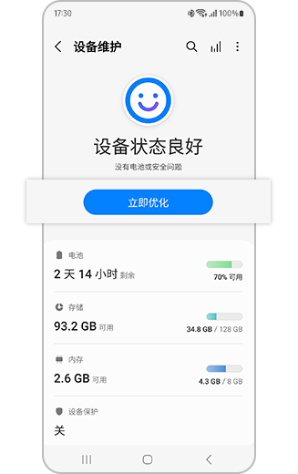 Galaxy S23 设备过热时应该怎么做 | 三星电子 CN