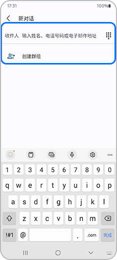 怎样在我的 Galaxy 设备上使用 Android Message | 三星电子 CN