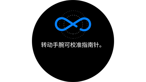 Galaxy Watch 指南针应用程序用户指南 | 三星电子 CN
