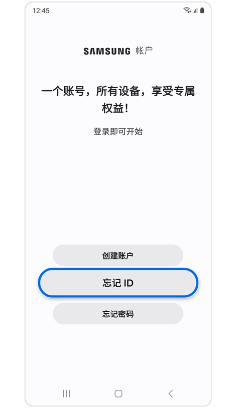 忘记三星账号密码如何找回 | 三星电子 CN
