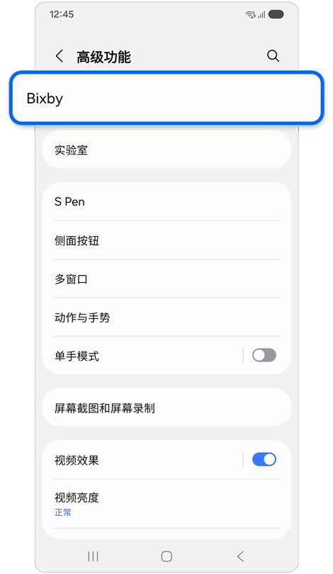 了解有关 Bixby 以及如何激活它的更多信息 | 三星电子 CN