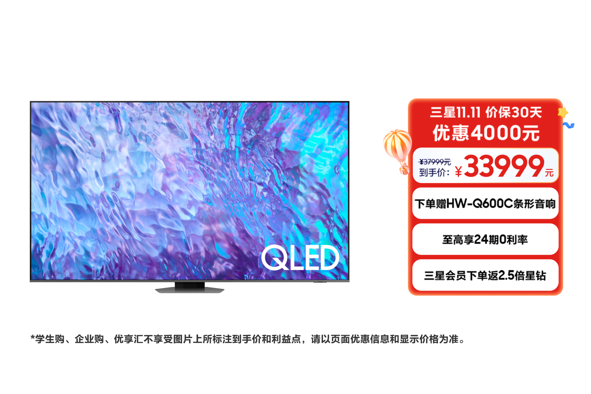 QLED电视 Q80Z | 三星电子 中国